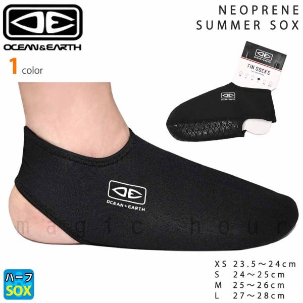 ◆ O&amp;E オーシャン＆アース NEOPRENE SUMMER SOX ネオプレン サマーソックス ボディボード シュノーケル 1mm ◆フィンの擦れ防止にも最適なボディボード向けハーフ丈のサマーソックス♪高品質ネオプレン素材を使用...