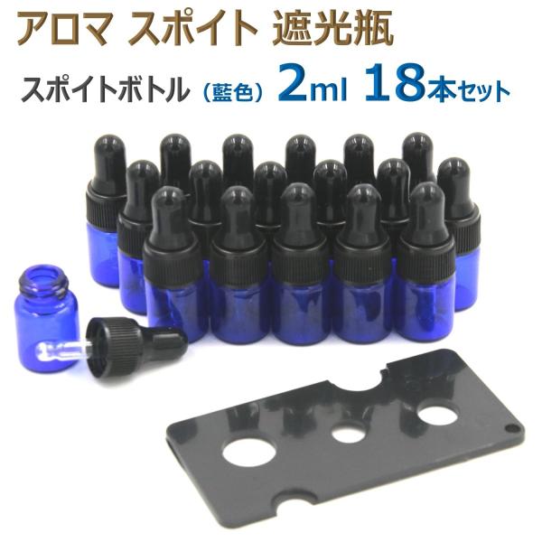 欠けにくく熱衝撃や温度変化に強い“耐熱ガラス（ホウケイ酸ガラス）”を素材とした容器で遮光性も高く、エッセンシャルオイルや化粧水などを小分けして毎日の使用にも使い易い、スポイトタイプのボトルセットです。小分け瓶の中栓は付属の専用オープナーを利...