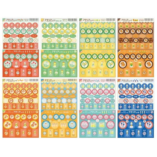 アデリアレトロのグラスウェアをモチーフに懐かしくてかわいい3wayサークルシール<br>サークルシールは使い方の幅が広がるよう「ミシン目」と上下の「スリット」付き<br>真ん中に入っているミシン目で切ってシェアしたり...