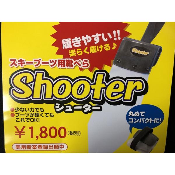 スキーやスノーボードのハードブーツ用に開発されたブーツ用くつベラです。特にレーシングブーツなど、履きにくいブーツにおすすめの便利なアイテムです。くるりとコンパクトに畳めますので持ち運びにも便利！