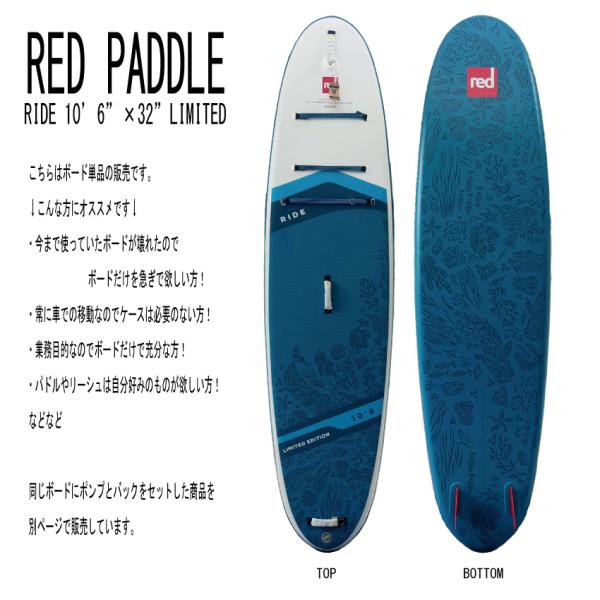 インフレータブルサップ専門メーカーRED PADDLE COが選ばれるのには理由があります！・最高なSUP体験の提供・こだわりの品質管理・運搬の簡易化・安定したパフォーマンス・準備時間の短縮・RSS補強システム・TEC-AIR・強度と耐久テ...