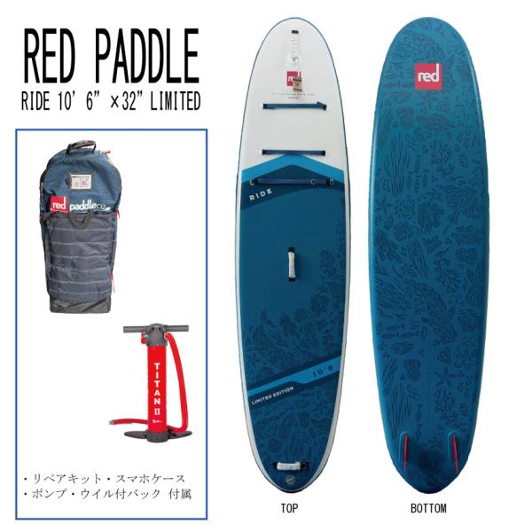 インフレータブルサップ専門メーカーRED PADDLE COが選ばれるのには理由があります！・最高なSUP体験の提供・こだわりの品質管理・運搬の簡易化・安定したパフォーマンス・準備時間の短縮・RSS補強システム・TEC-AIR・強度と耐久テ...