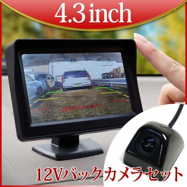 ■4.3インチ遮光フード一体型オンダッシュモニター・4.3インチコンパクトサイズ・光の反射・映り込みを軽減する遮光フード一体型・12V−24V対応・映像入力2系統◆製品仕様本体サイズ：(約) 92×115×35mm画面サイズ：4.3インチ解...