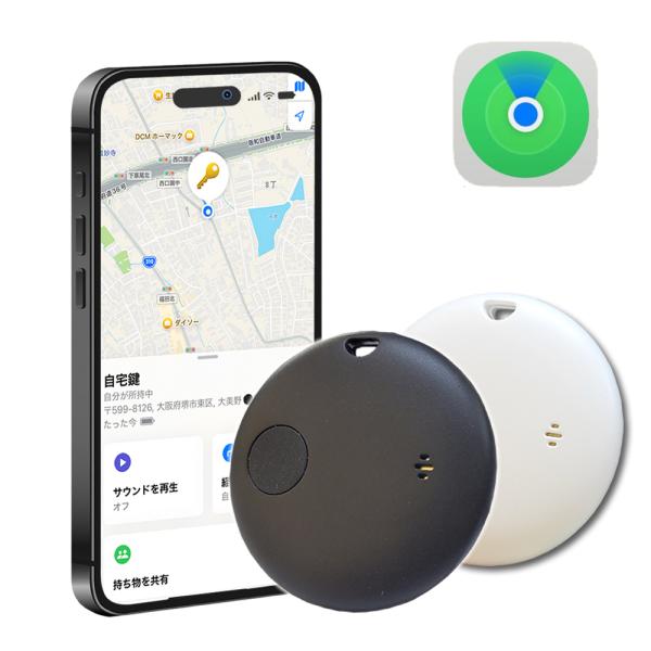 ■Apple認証　高精度追跡スマートタグ・無くしがちなキーケースや財布、子供の防犯に備えるのに便利な7gのスマートタグです。・紛失したアイテムが近くにない場合でも、「探す」アプリを利用して位置情報を探せます。・探すは世界中の何百万ものiPh...