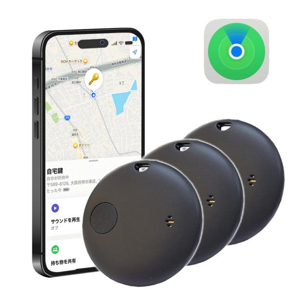 ■Apple認証　高精度追跡スマートタグ・無くしがちなキーケースや財布、子供の防犯に備えるのに便利な7gのスマートタグです。・紛失したアイテムが近くにない場合でも、「探す」アプリを利用して位置情報を探せます。・探すは世界中の何百万ものiPh...