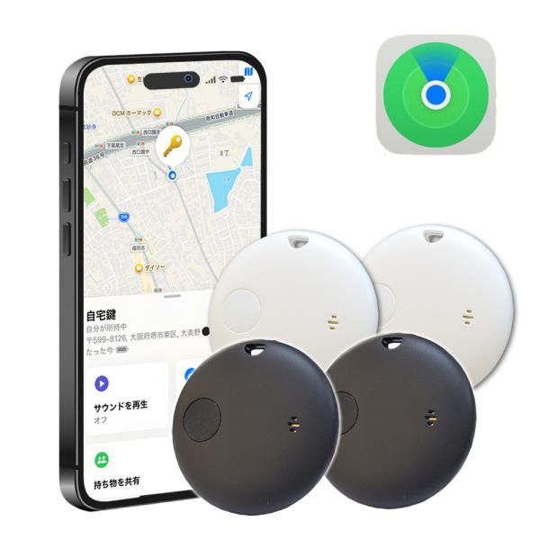 ■Apple認証　高精度追跡スマートタグ・無くしがちなキーケースや財布、子供の防犯に備えるのに便利な7gのスマートタグです。・紛失したアイテムが近くにない場合でも、「探す」アプリを利用して位置情報を探せます。・探すは世界中の何百万ものiPh...