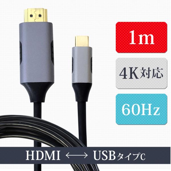 ■HDMI(タイプA)−USB(タイプC)　1m、2m、3m製品仕様・全長（品番別）：XCA101(約1m)、XCA102（約2m）、XCA103(約3m)・HDMI出力最大解像度：3840×2160（4K/60Hz）【対応端末】●DP A...
