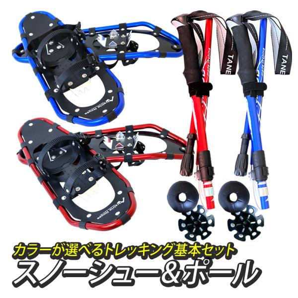 ■登山・トレッキングポール登山・トレッキング・に最適なトレッキングポール。身長145〜190cm対応しています。軽量で丈夫なアルミ合金で、折りたたむとコンパクトに収納可能。手首に通すベルトは太く長さも調節可能。使用時サイズ：長さ95-110...