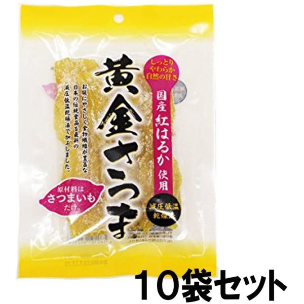 ★北海道で生産されたこだわり「干し芋」です。 国産の紅はるかだけを使用することで、無添加はもちろん、美味しさも追求した一品です。★全国送料無料でお届け致します。
