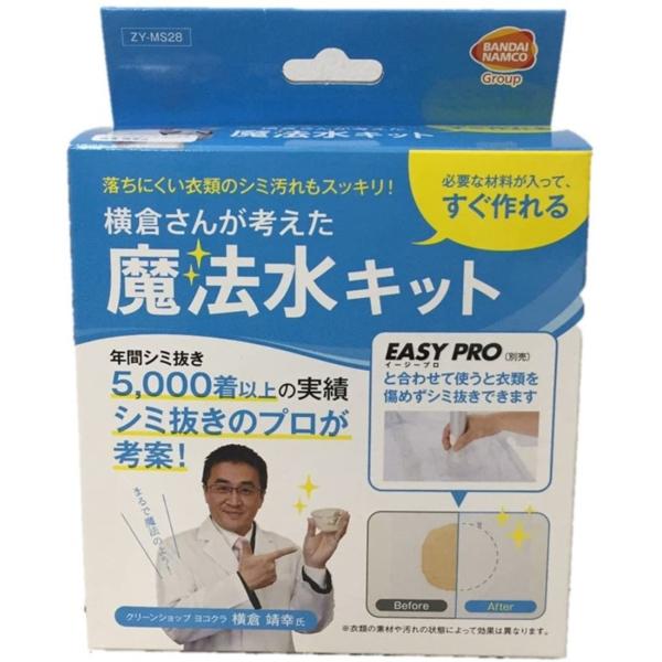 ★落ちにくい衣類のシミ汚れもスッキリ！★シミ抜きのプロが考案したシミ抜き剤！