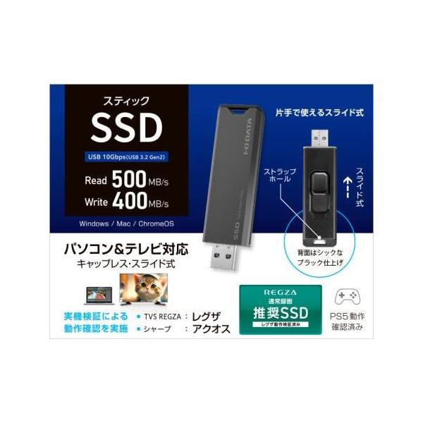 アイ・オー・データ機器　SSPS-US1GR／Y　外付けSSD　1TB　USB-A接続　スライド式　Windows　Mac　Chrome　OS対応　グレー×ブラック 124