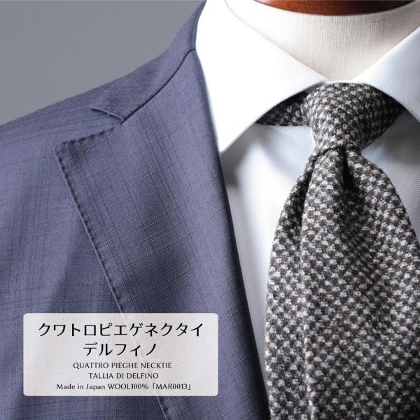 「DELFINO」×「Quattro Pieghe」タリア・ディ・デルフィノの起毛感のある生地を使い、芯なしクワトロピエゲネクタイを作りました。秋物のスーツやジャケットに合わせやすいブラウンベースの組織柄にしました。なかなか手にする事すら難...