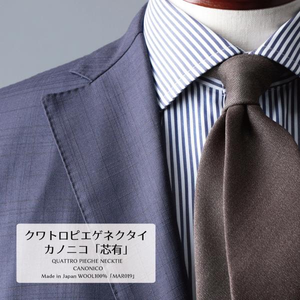 「CANONICO×Quattro Pieghe」結びやすい芯有りバージョン。剣先の裏側が４つに畳まれているものがクワトロピエゲと呼ばれ、非常に手間がかかり高級とされています。通常、セレクトショップやデパートで購入するととてもこのお値段では...