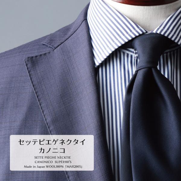 「CANONICO×Sette Pieghe」剣先の裏側が7つに畳まれているものがセッテピエゲ（セブンフォールド）と呼ばれ、芯地は使わず通常の２倍ほどの表生地を使い仕立てられます。熟練の職人により手間と時間がかかることから高級とされています...