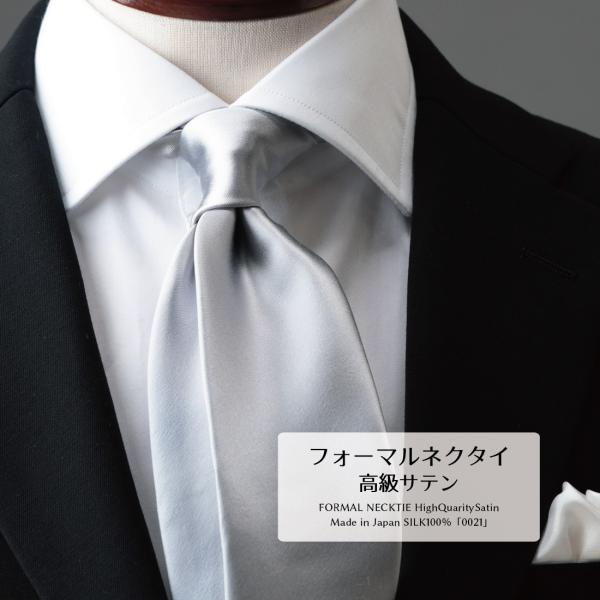 ヨコ糸の打ち込みを強くし表面に出る糸の密度が高くなることによって光沢感が増します！結婚式でひと味違うこだわりのフォーマルネクタイをしてみませんか。京都府の北部、日本海に面し奈良時代から約1300年余りもの間、絹織物生産の歴史を持つ丹後地方。...