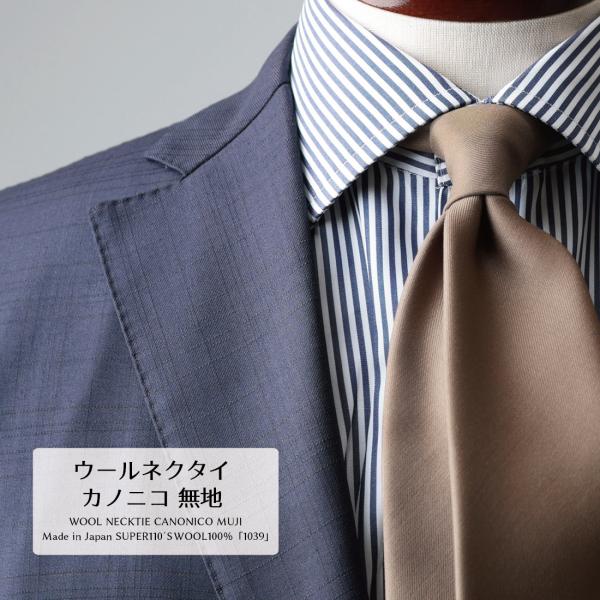 VITALE BARBERIS CANONICO世間で見かけるウールネクタイは、起毛感があり肉厚でごわごわした素材の物が主流だと思います。365日着用できるクリアカットなウール生地を選びました。Super110'sの綾織組織は腰のある風合い...