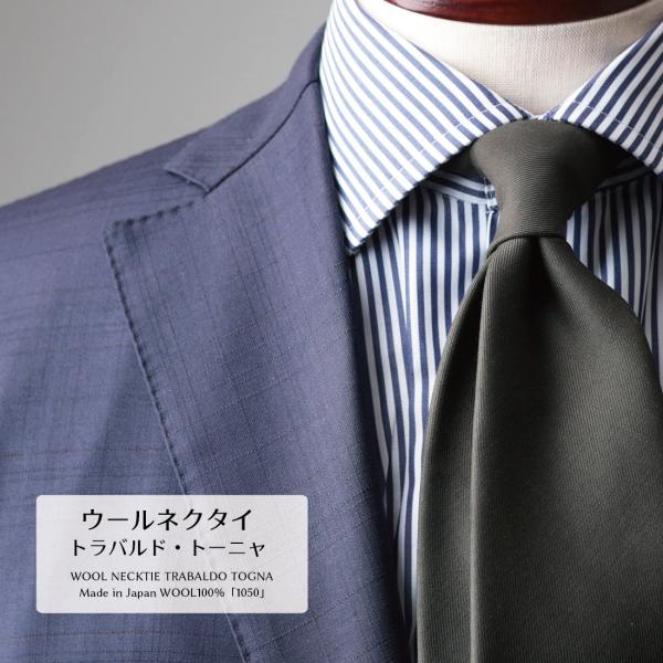 『TRABALDO TOGNA』1840年設立の世界でも名高いイタリアはビエラ地方を代表する高級服地メーカー。ネクタイではあまり出会えないカラーを集めました。通常、セレクトショップやデパートで購入すると1万円以上はするクオリティのネクタイで...