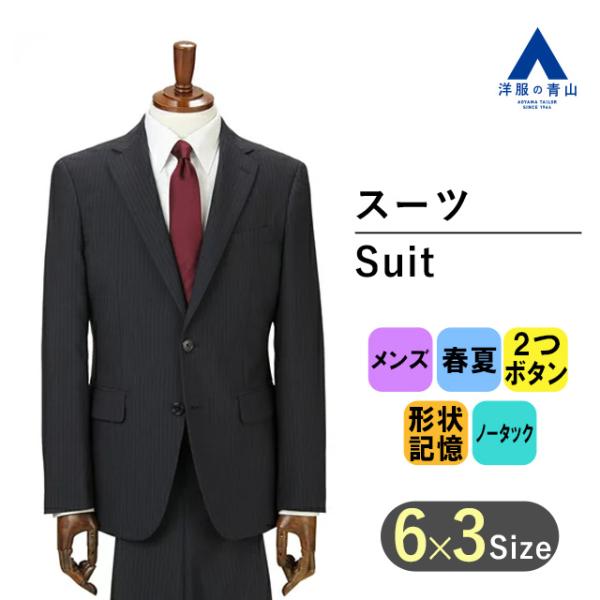 【仕様】【ジャケット】、2ボタン、背抜き、脇当て、センターベント、【スラックス】、ノータック【色】ネイビー系【柄】ストライプ【機能】スマートブースト、形状記憶プリーツ【ブランド】MODA RITORNO【着用シーズン】春夏【素材】【ジャケッ...