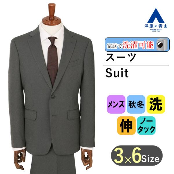 【仕様】【ジャケット】、2ボタン、背抜き、脇当て、センターベント、【スラックス】、ノータック【色】グレー系【柄】織柄【機能】ウォッシャブル、ストレッチ【ブランド】MODA RITORNO【着用シーズン】秋冬【素材】【ジャケット】、表地、ポリ...