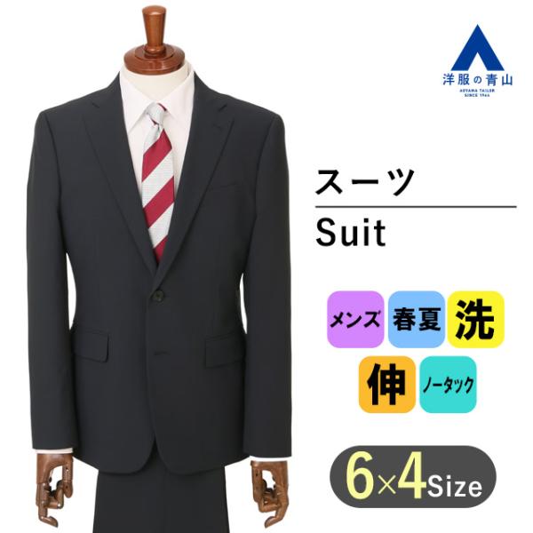 【仕様】【ジャケット】、2ボタン、背抜き、脇当て、センターベント、【スラックス】、ノータック【色】ネイビー系【柄】織柄【機能】ウォッシャブル、ストレッチ【ブランド】MODA RITORNO【着用シーズン】春夏【素材】【ジャケット】、表地、ポ...