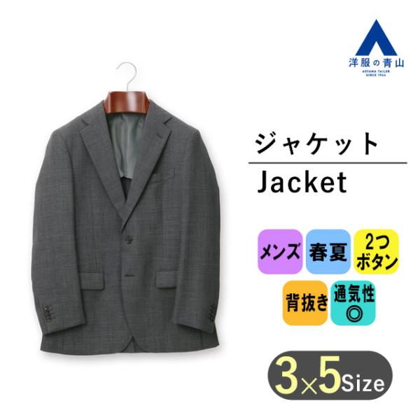 【仕様】2ボタン、背抜き、脇当て、フラップポケット、重ねボタン、センターベント【色】グレー系【柄】織柄【ブランド】REGAL【着用シーズン】春夏【素材】表地、ポリエステル:60%、ウール:40%、裏地、ポリエステル:100%【サイズ】A体x...