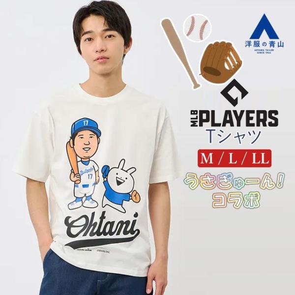 カラー　　　：ホワイト系柄　　　　　：無地素材：・本体綿:100%・リブ部分綿:100%着用シーズン：盛夏機能性　　　：ウォッシャブル仕様　　　　：半袖、クルーネック Ryno Sports ライノスポーツ うさぎゅーん！ 白 イラスト ト...