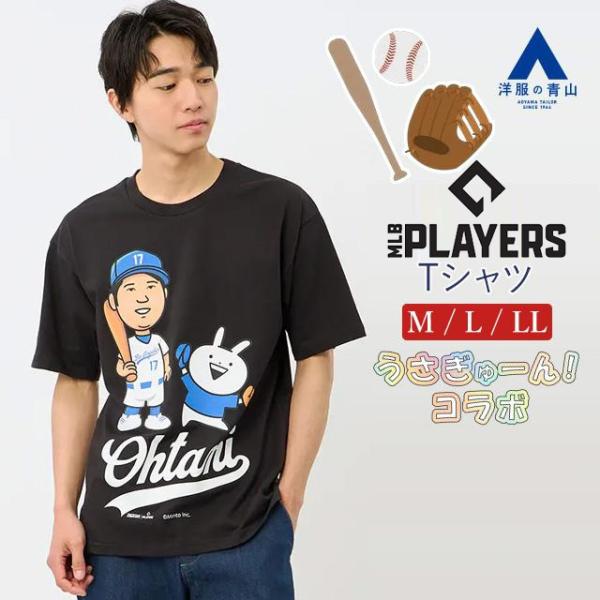 カラー　　　：ブラック系柄　　　　　：無地素材：・本体綿:100%・リブ部分綿:100%着用シーズン：盛夏機能性　　　：ウォッシャブル仕様　　　　：半袖、クルーネック Ryno Sports ライノスポーツ うさぎゅーん！ 黒 イラスト ト...