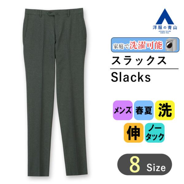【仕様】ノータック【色】グリーン系【柄】織柄【機能】ウォッシャブル、2WAYストレッチ【ブランド】PERSON'S FOR MEN【着用シーズン】春夏【素材】ポリエステル:100%【サイズ】73cm、76cm、79cm、82cm、85cm、...