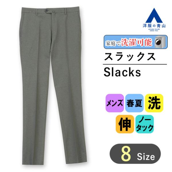 【仕様】ノータック【色】グレー系【柄】織柄【機能】ウォッシャブル、2WAYストレッチ【ブランド】PERSON'S FOR MEN【着用シーズン】春夏【素材】ポリエステル:100%【サイズ】73cm、76cm、79cm、82cm、85cm、8...
