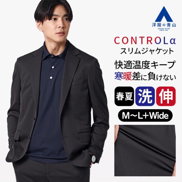 【仕様】2ボタン、背抜き、フラップポケット、センターベント、セットアップ対応【色】グレー系【柄】織柄【機能】セットアップ、ウォッシャブル、2WAYストレッチ、湿度コントロール、シワ抑制、消臭【ブランド】ACTIBIZ【着用シーズン】春夏【素...