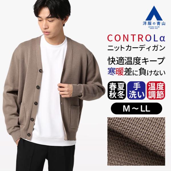 【仕様】カーディガン、Vネック、パッチポケット:2【色】ブラウン系【柄】織柄【機能】ウォッシャブル(手洗い)、湿度コントロール【ブランド】ACTIBIZ【着用シーズン】オールシーズン【素材】綿:70%、ポリエステル:30%【サイズ】M、L、...