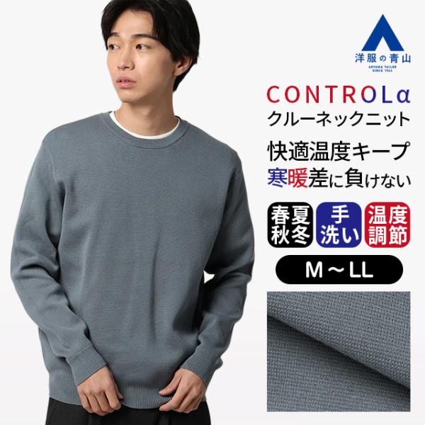 【仕様】長袖、クルーネック【色】ブルー系【柄】織柄【機能】ウォッシャブル(手洗い)、湿度コントロール【ブランド】ACTIBIZ【着用シーズン】オールシーズン【素材】綿:70%、ポリエステル:30%【サイズ】M、L、LL【キーワード】きれいめ...