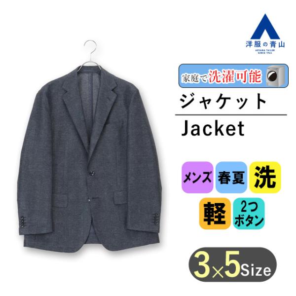 【仕様】2ボタン、フラップポケット、センターベント【色】ネイビー系【柄】織柄【機能】ウォッシャブル、軽量【ブランド】REGAL【着用シーズン】春夏【素材】表地、ポリエステル:100%、裏地、ポリエステル:100%【サイズ】A体x3号、A体x...