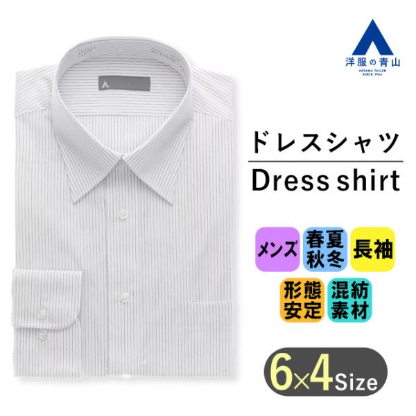 【仕様】長袖、レギュラーカラー、サイドタック【色】グレー系【柄】ストライプ【機能】SUPER EASY IRON(形態安定加工)【ブランド】A【着用シーズン】オールシーズン【素材】ポリエステル:85%、綿:15%【サイズ】37cmx76cm...