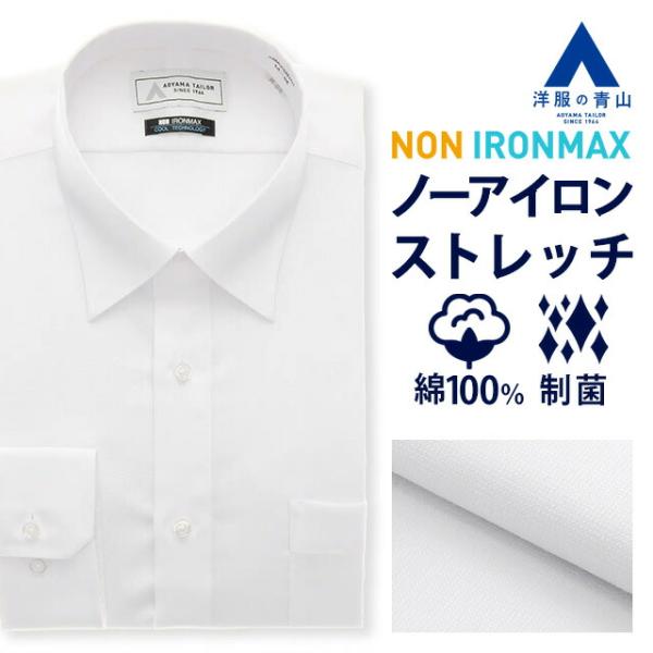 【仕様】長袖、レギュラーカラー、スプリットヨーク、【洗濯表示】、洗濯機可（ネット使用）、《洗濯時の脱水を短めに行い、水分を保った状態で形を整えつり干しすることで、シワが最小限に抑えられます。》【色】ホワイト系【柄】無地【機能】ノンアイロンマ...