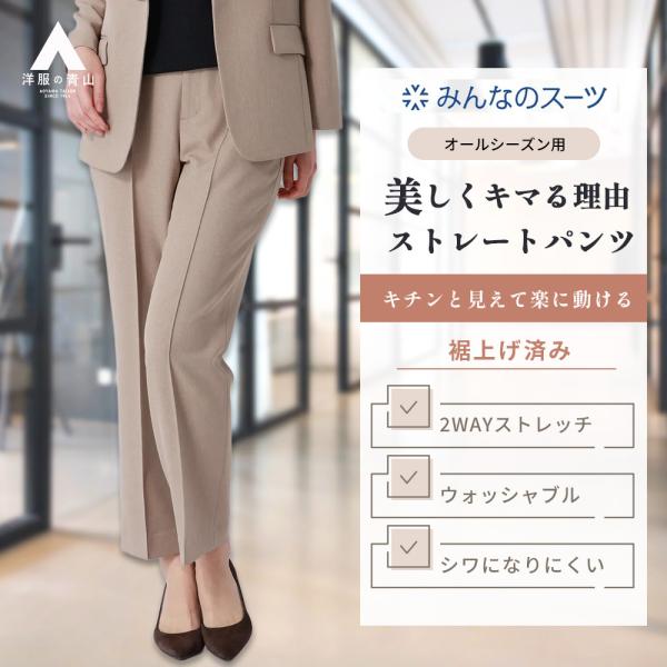 【仕様】ストレートパンツ、センターピンタック、サイドシャーリングゴム、ポケット:4、セットアップ対応【色】ベージュ系【柄】無地【機能】セットアップ、ウォッシャブル、2WAYストレッチ、防シワ【ブランド】-【着用シーズン】オールシーズン【素材...