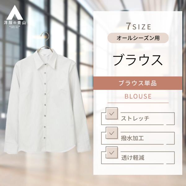 【仕様】長袖、レギュラーカラー、コンシール釦、脇下消臭テープ【色】グレー系【柄】ストライプ【機能】SUPER EASY IRON(形態安定加工)、ストレッチ、OEKO-TEX【ブランド】ANCHOR WOMAN PERSON'S【着用シーズ...