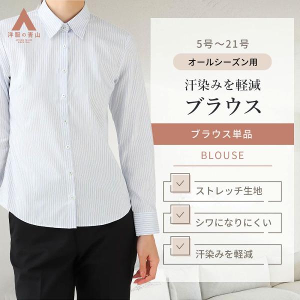 【仕様】長袖、レギュラーカラー、脇下消臭テープ【色】ブルー系【柄】ストライプ【機能】SUPER EASY IRON(形態安定加工)、ストレッチ、撥水、UVカット、OEKO-TEX【ブランド】ANCHOR WOMAN PERSON'S【着用シ...