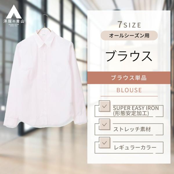 【仕様】長袖、レギュラーカラー【色】ピンク系【柄】ストライプ【機能】SUPER EASY IRON(形態安定加工)、ストレッチ、OEKO-TEX【ブランド】ANCHOR WOMAN PERSON'S【着用シーズン】オールシーズン【素材】ポリ...