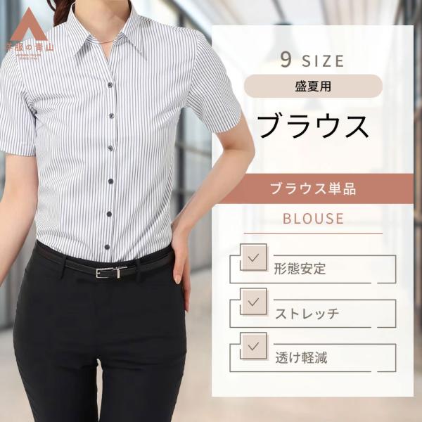 【仕様】半袖、スキッパーカラー、コンシール釦、脇下消臭テープ【色】ネイビー系【柄】ストライプ【機能】SUPER EASY IRON(形態安定加工)、ストレッチ、撥水加工、UVカット、透け軽減【ブランド】ANCHOR WOMAN PERSON...