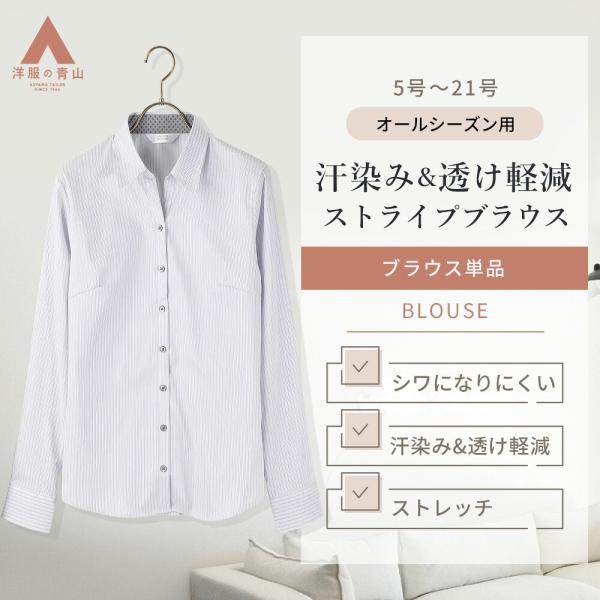 【仕様】長袖、スキッパーカラー、脇下消臭テープ【色】グレー系【柄】ストライプ【機能】SUPER EASY IRON(形態安定加工)、ストレッチ、撥水加工、UVカット、OEKO-TEX【ブランド】ANCHOR WOMAN PERSON'S【着...