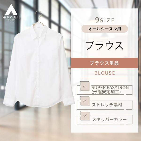 【仕様】長袖、スキッパーカラー【色】ホワイト系【柄】織柄【機能】SUPER EASY IRON(形態安定加工)、ストレッチ、OEKO-TEX【ブランド】ANCHOR WOMAN PERSON'S【着用シーズン】オールシーズン【素材】ポリエス...