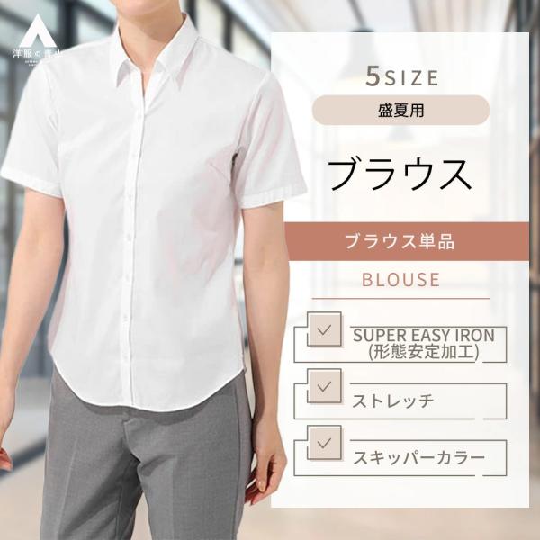 【仕様】半袖、スキッパーカラー【色】ホワイト系【柄】織柄【機能】SUPER EASY IRON(形態安定加工)、ストレッチ、OEKO-TEX【ブランド】ANCHOR WOMAN PERSON'S【着用シーズン】盛夏【素材】ポリエステル:70...