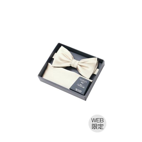 【仕様】【蝶ネクタイ】、リボン:約11.5×6.5cm、首周り:50cmまで対応、【チーフ】、約23.5×23.5cm【色】ベージュ系【柄】無地【ブランド】CELEBRATE collection【素材】シルク:100%