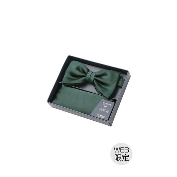 【仕様】【蝶ネクタイ】、リボン:約11.5×6.5cm、首周り:50cmまで対応、【チーフ】、約23.5×23.5cm【色】グリーン系【柄】無地【ブランド】CELEBRATE collection【素材】シルク:100%