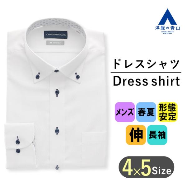 【仕様】長袖、ボタンダウン、サイドプリーツ【色】ホワイト系【柄】チェック【機能】NON IRONTECH(形態安定加工)、ストレッチ、OEKO-TEX【ブランド】CHRISTIAN ORANI【着用シーズン】オールシーズン【素材】綿:50%...