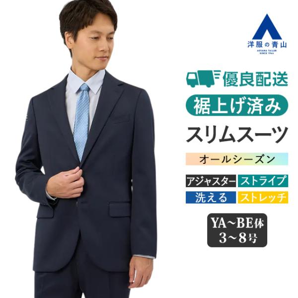 【仕様】【ジャケット】、2ボタン、背抜き、脇当て、センターベント、【スラックス】、ワンタック【色】ネイビー系【柄】織柄【機能】ウォッシャブル、ストレッチ、アジャスター【ブランド】A【着用シーズン】オールシーズン【素材】【ジャケット】、表地、...