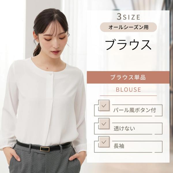 【仕様】長袖、クルーネック、フロントタック【色】ホワイト系【柄】無地【機能】ハンドウォッシャブル【ブランド】&amp;ress【着用シーズン】オールシーズン【素材】ポリエステル:100%定番 オフィス カジュアル 透けにくい 透けない ホワ...