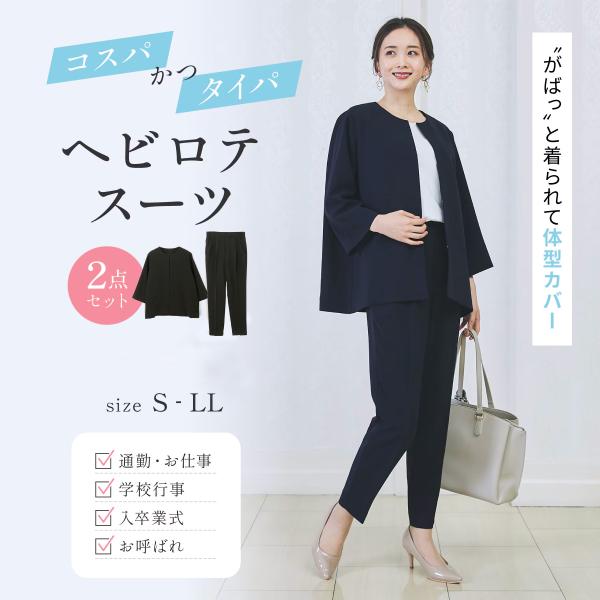 【仕様】〈ジャケット〉、ノーカラー、Aライン、背抜き、フロントホック、両サイドポケット、ノーベント、〈パンツ〉、テーパード、ワンタック、ウエストゴム、ポケット:4【色】ブラック系【柄】無地【機能】ウォッシャブル、ストレッチ、防シワ【ブランド...