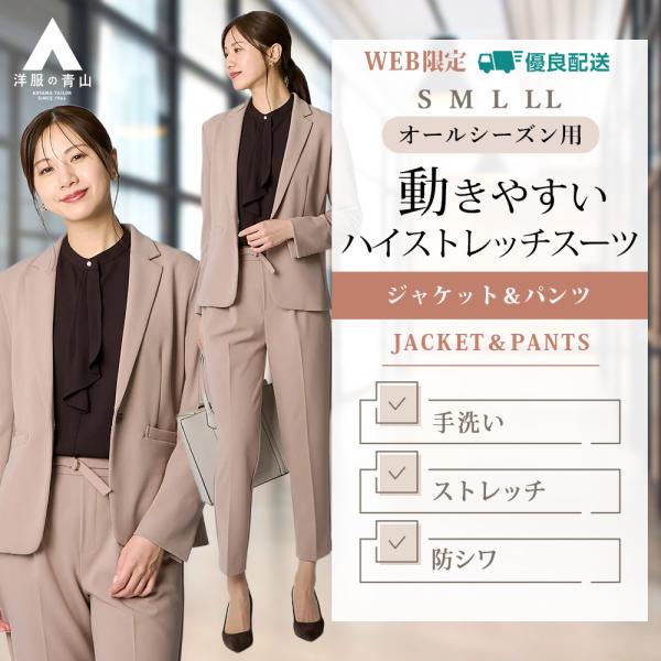 【仕様】[ジャケット]、テーラード、1ボタン、総裏、外ポケット:2、リターンカフス、センターベント、[パンツ]、テーパード、9分丈、ツータック、ウエストゴム、フロント調節ベルト、両脇ポケット、後ろ飾りポケット【色】ベージュ系【柄】無地【機能...